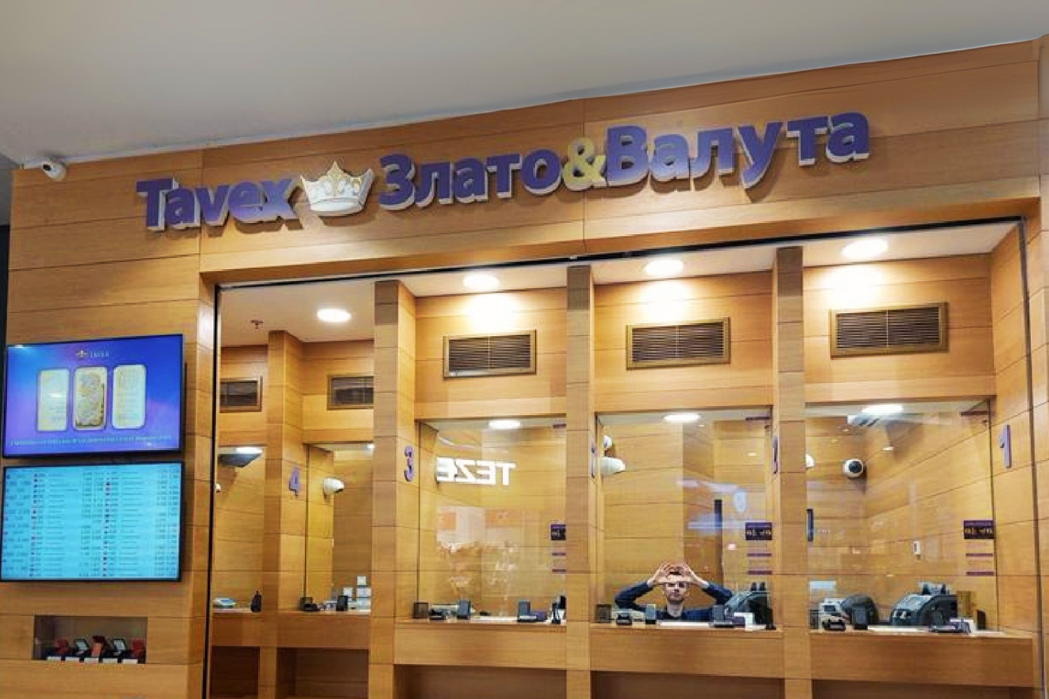 Sofia, Paradise Center - Tavex