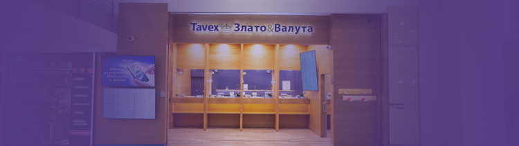 Sofia, The Mall - Tavex